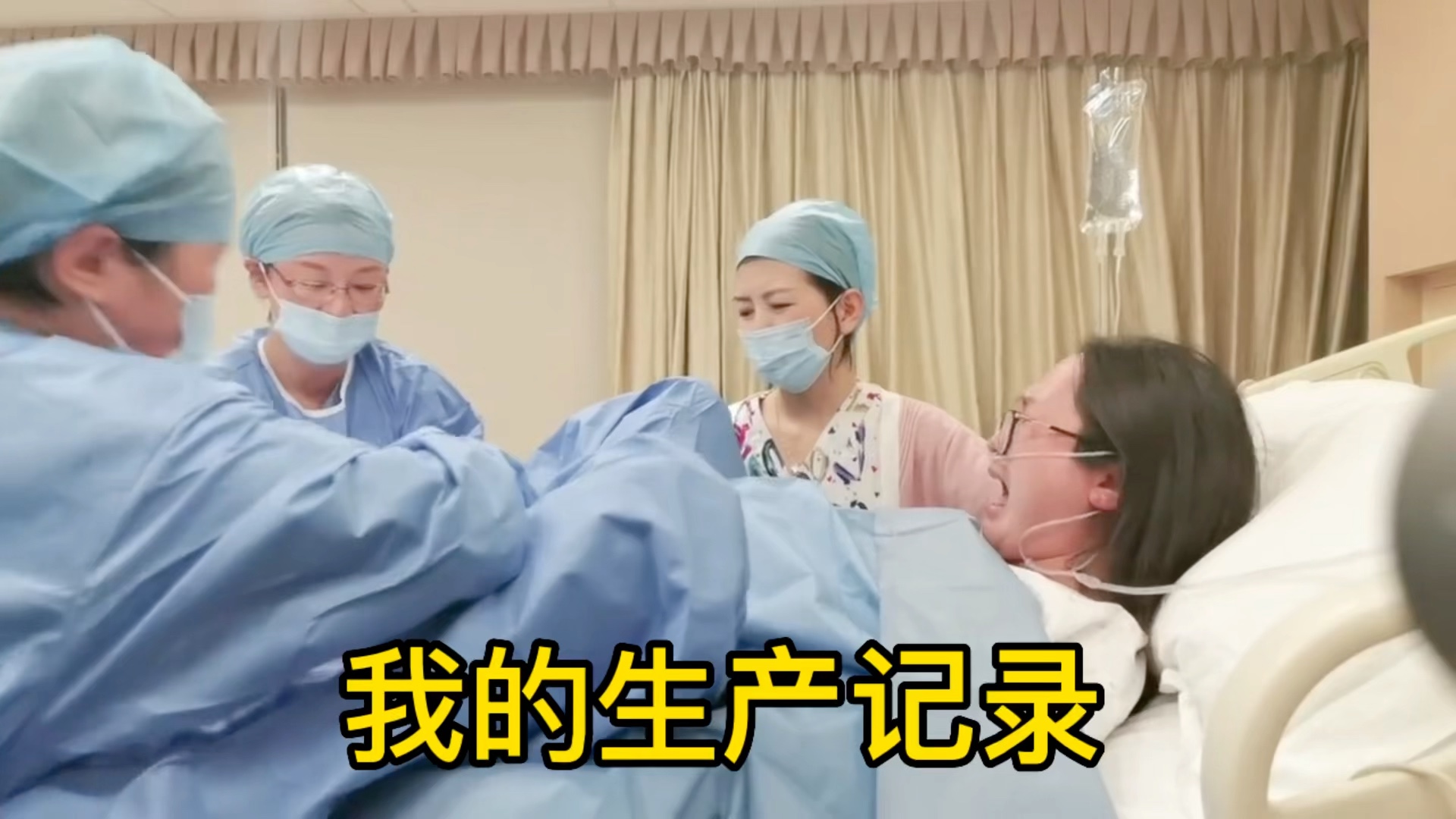 我的生产全记录,尽管竭力控制体重,最后还是长胖了40斤