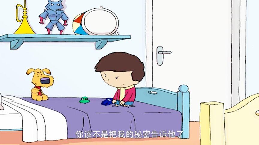 小狗皮皮 第3季:奇奇告诉皮皮自己的秘密,皮皮告诉了别人,糟糕