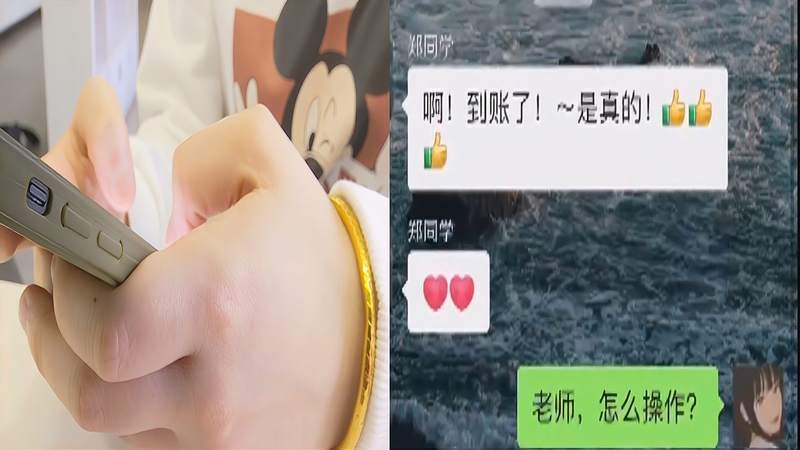 添加微信群能退费?女子信以为真向对方转账7次,被诈骗28万元