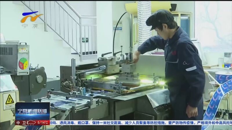 [宁夏新闻联播]宁夏两部门实施小微企业“六税两费”减免政策