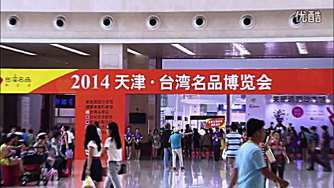 天津侨博会招商篇