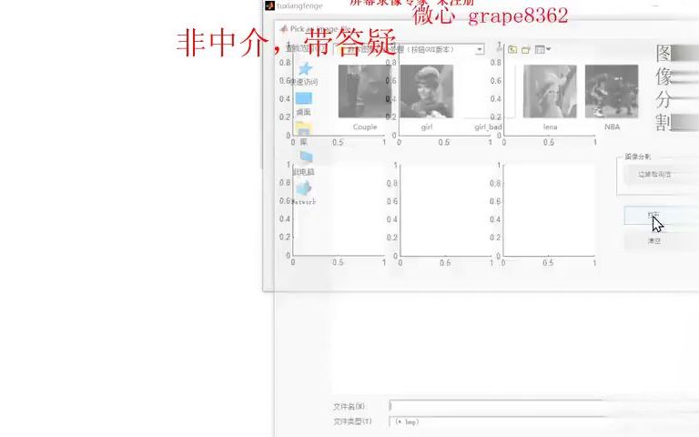 基于MATLAB的数字图像处理GUI界面设计(GUI)