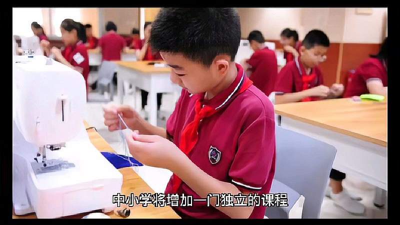 中小学将增加一门独立的课程