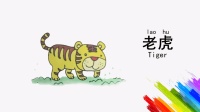 《儿童简笔画》森林之王老虎, 我来一步一步教你画出来吧!