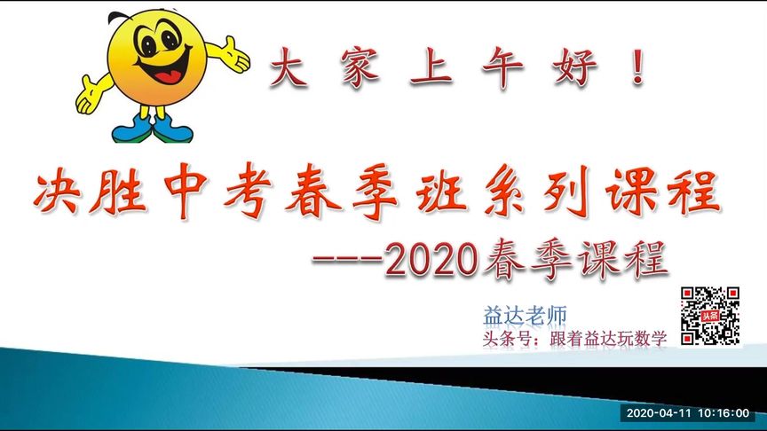 2020全国版中考第一轮-第15讲——圆的性质(培优---2)
