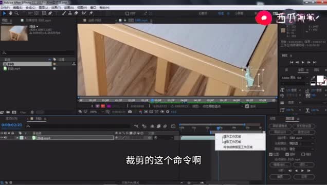 轻备学院AE教程:怎样让抖动的视频,变得不抖动