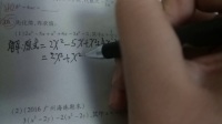港桥中学七年级数学整数加减第16题