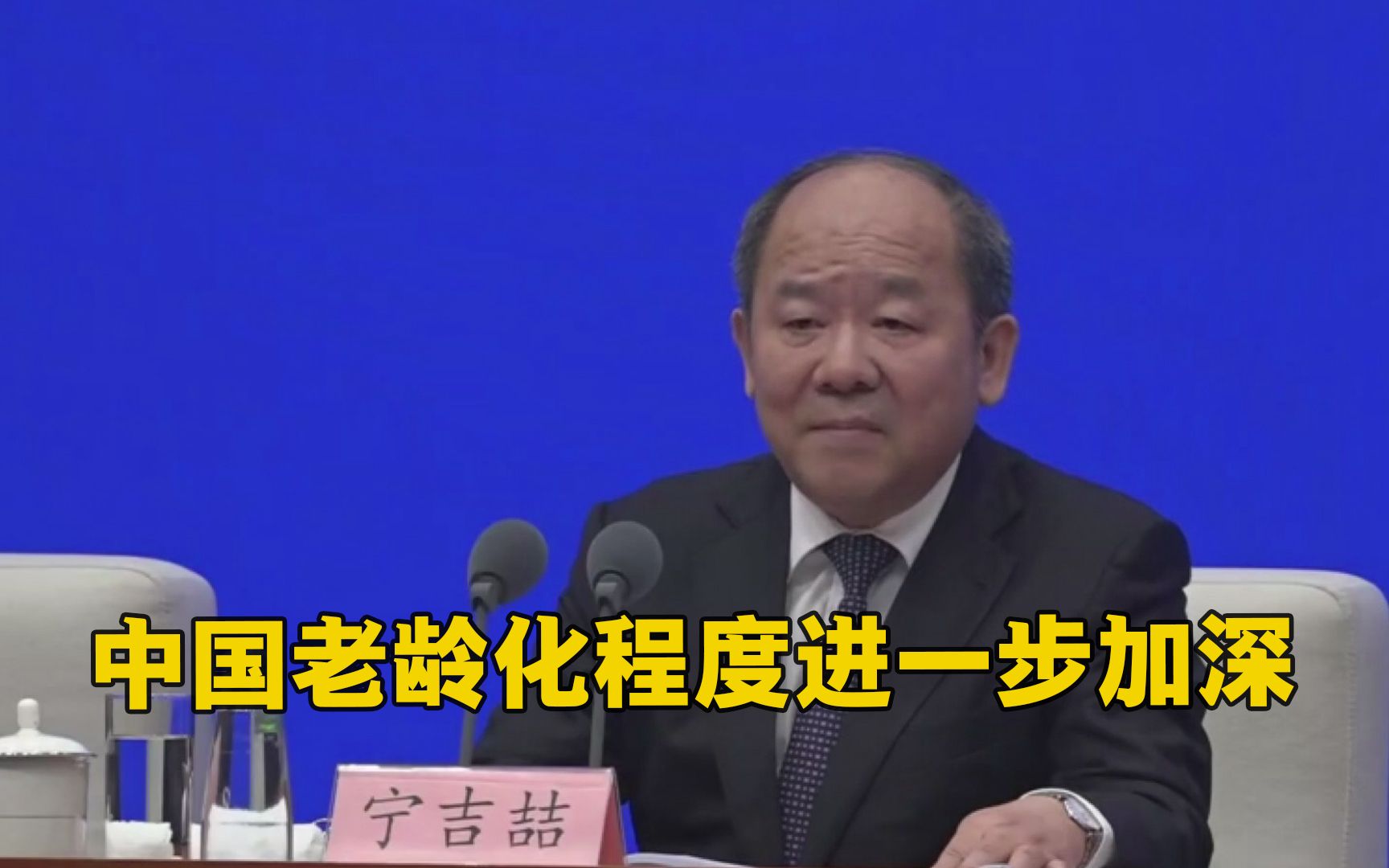 中国60岁及以上人口超2.6亿 老龄化程度进一步加深