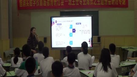 悦纳自我,自信前行——恒润实验学校704班主题班会(2)