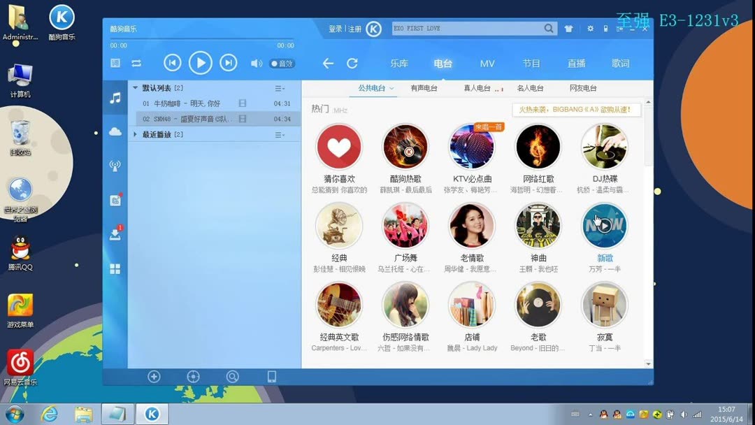 酷狗音乐去广告VIP绿色破解版7705——安装教程