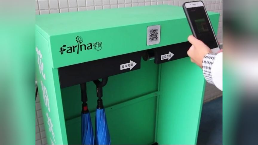 共享雨伞的使用方法