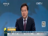 [交易时间]演播室评论:聚焦虚拟现实产业