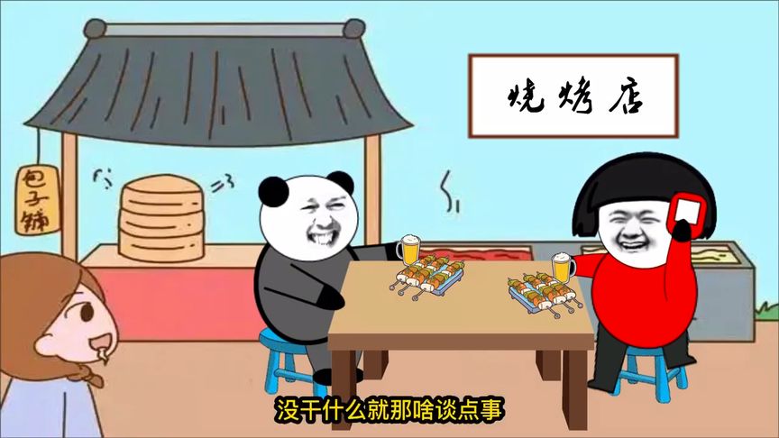 搞笑动画,结婚的你是哪种类型呢