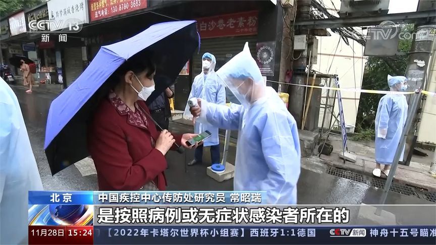 这类地区 不能随意进行区域封闭管理!疾控专家解读