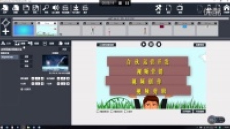 手绘视频宣传片案例制作教程二