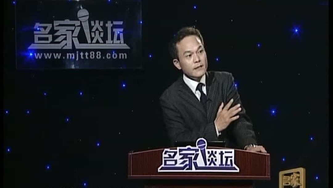 名家谈坛之解放军3A管理 第一期03