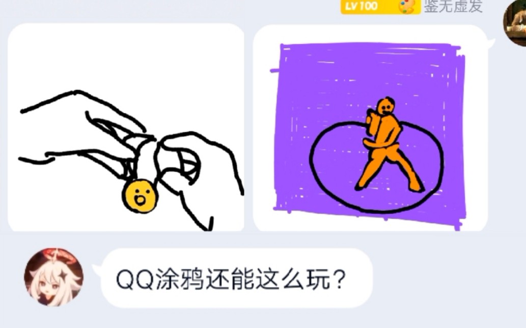 【QQ涂鸦版】↗️两只老虎