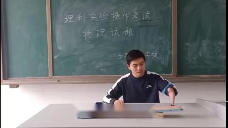 凉山州2022年理科实验操作考试(3)测量小车的平均速度