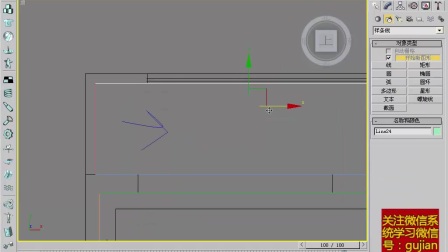 3dmax室内设计3dmax教程3dmax建模3dmax室内设计(2)_1