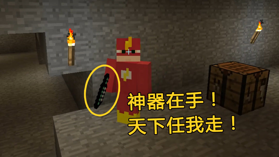 我的世界 粉丝为墨哥定制了件神器,现在墨哥跑得比骑马还快