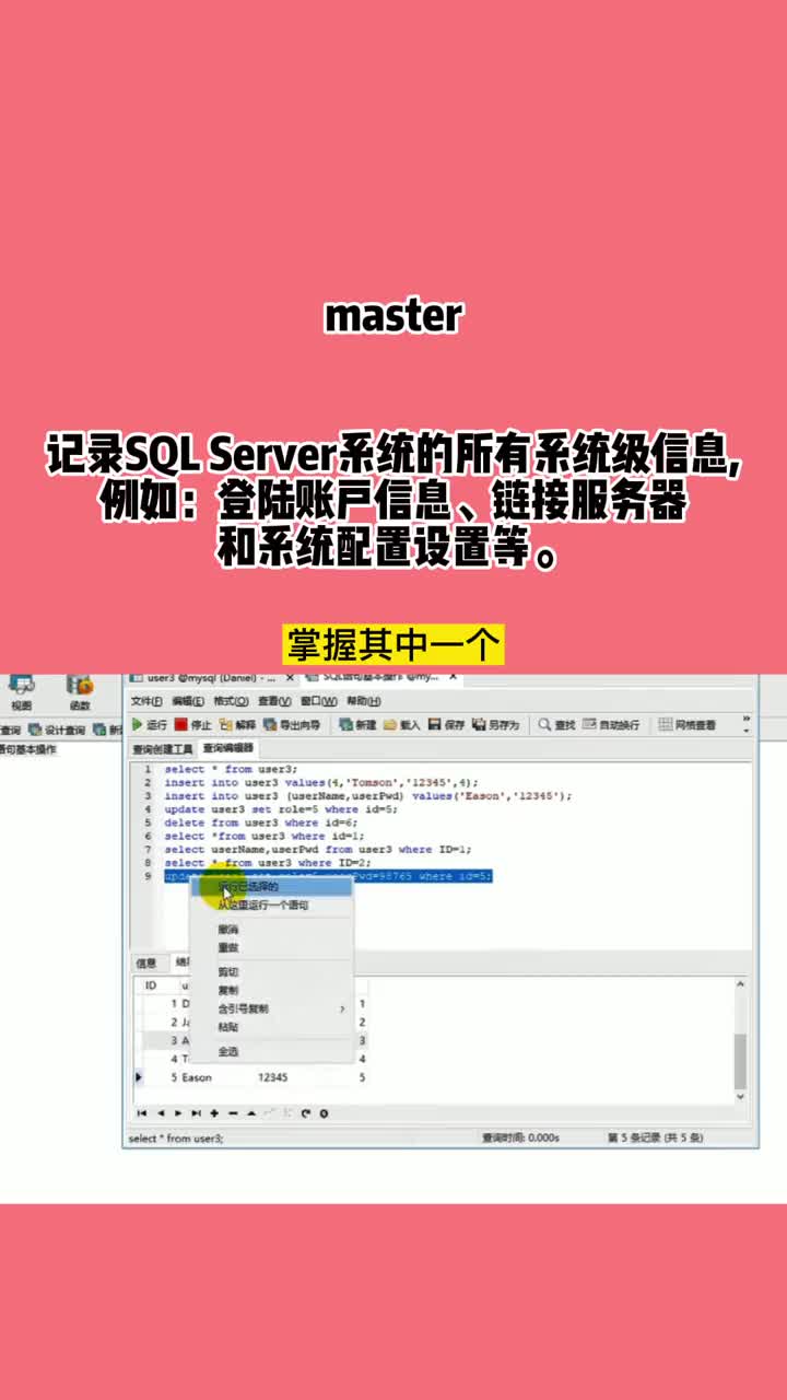 Redis五大数据类型与使用场景汇总!(含完整实战案例)