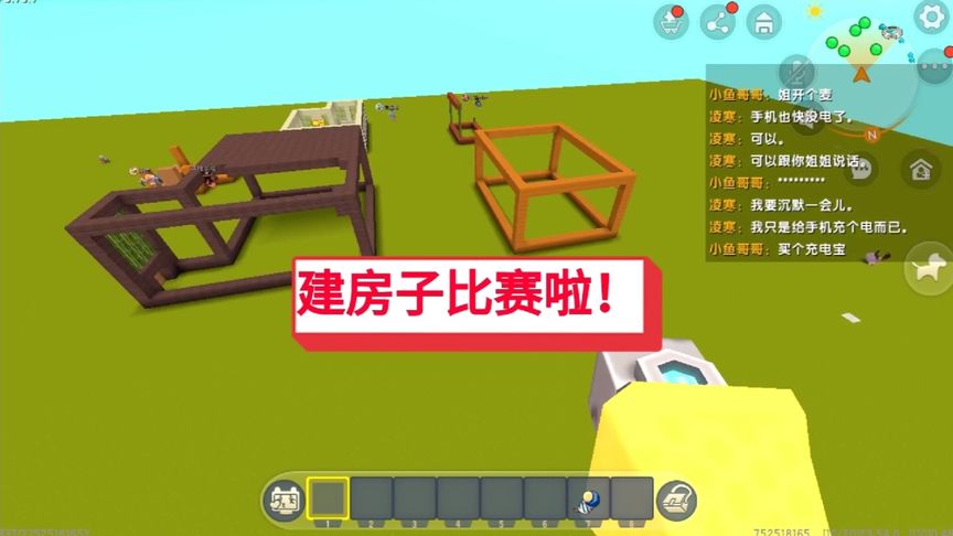 迷你世界,建房子比赛啦!你们喜欢什么样的房子呢?