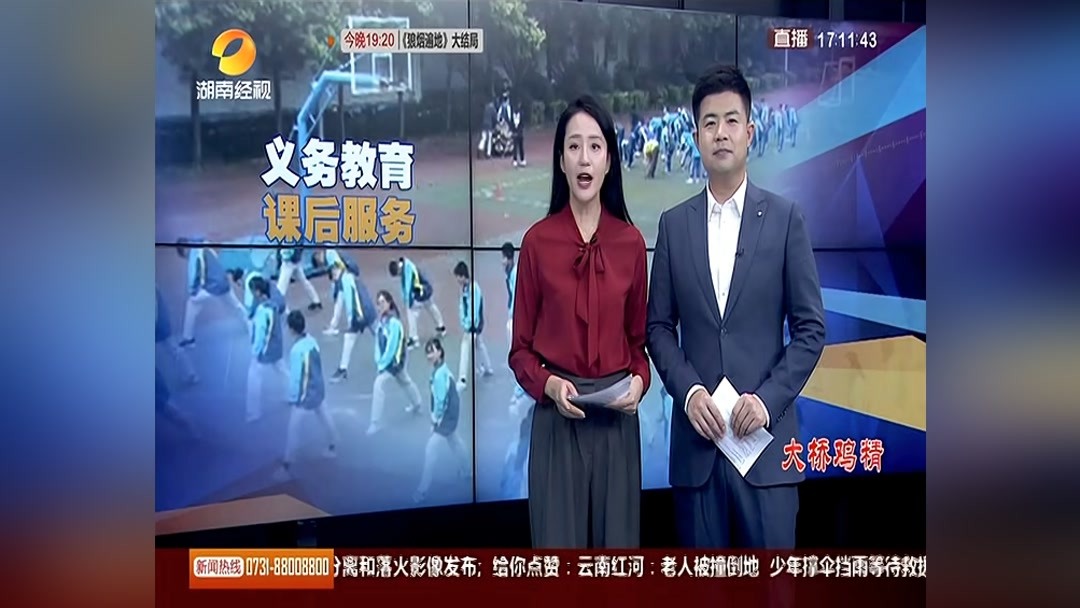 教师工作量增加 课后服务仍需提升质量
