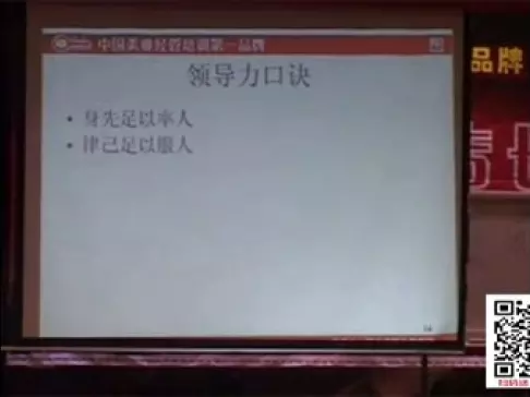 第一店长(经营管理高级培训课程)13