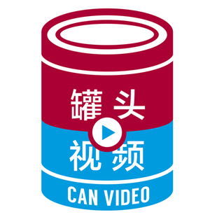 罐头视频 