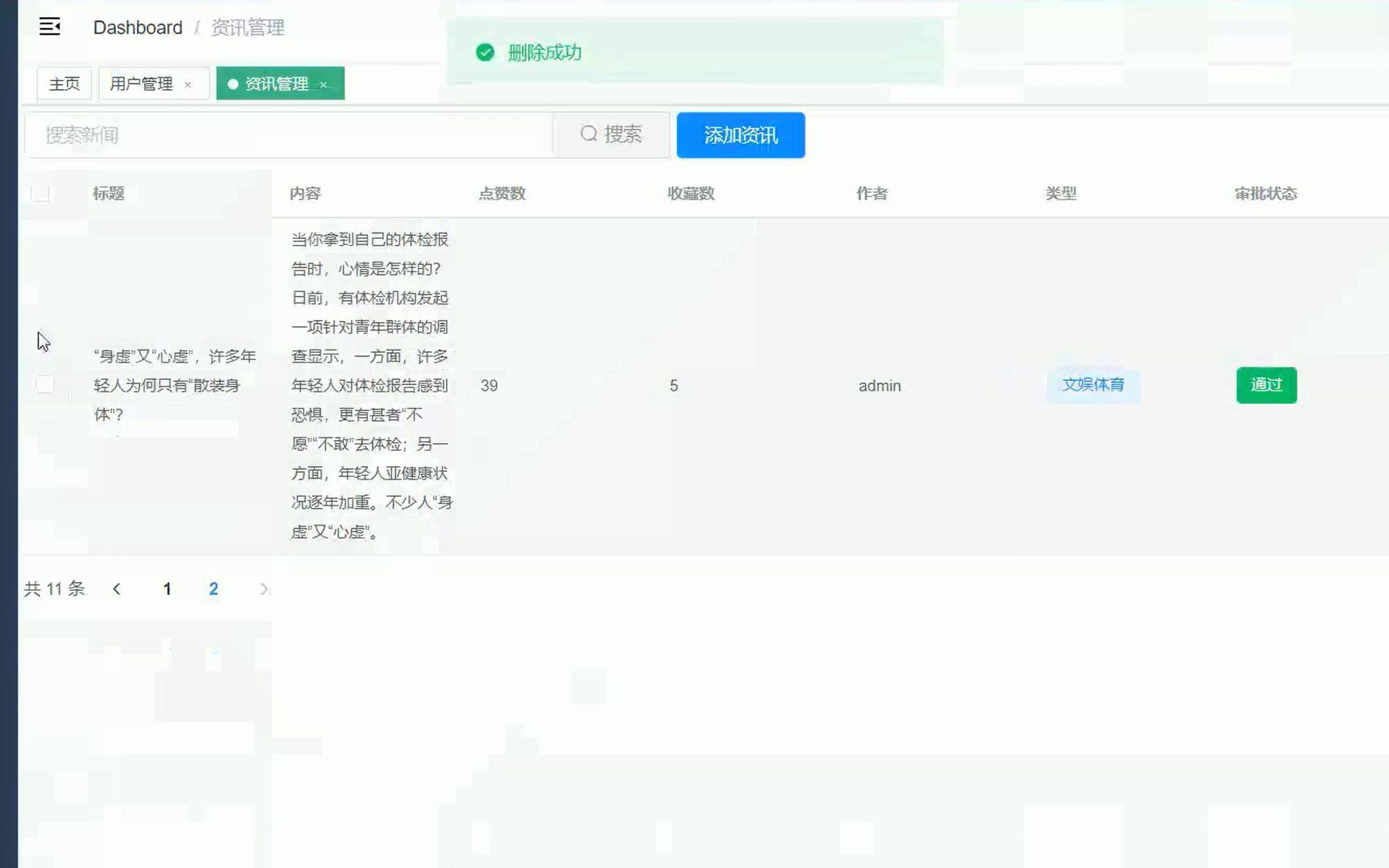 计算机毕业设计之SpringBoot+Vue.js学前教育智能图片识别系统 后台