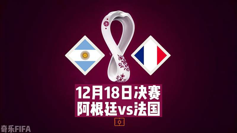 卡塔尔世界杯决赛FIFA23模拟,法国梦幻开局?梅西没有射门机会