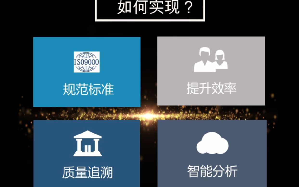 星德胜电机和青蛙泵业导入云质QMS进行数字化质量管控,
