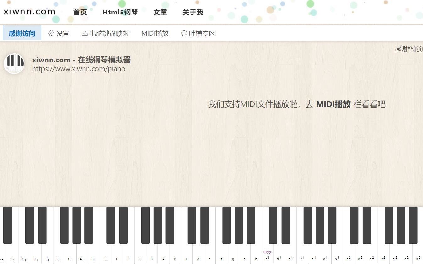 电脑键盘翻奏原神同人曲《让风告诉你》