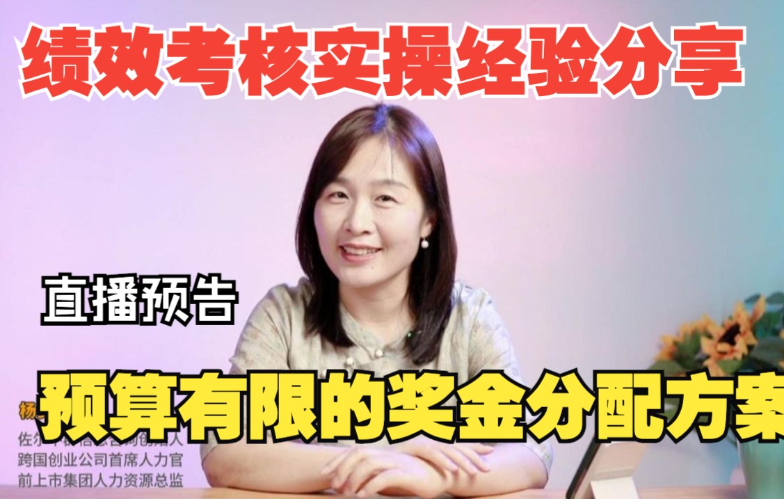 HR做绩效丨绩效考核的哪些疑难杂症怎么处理?