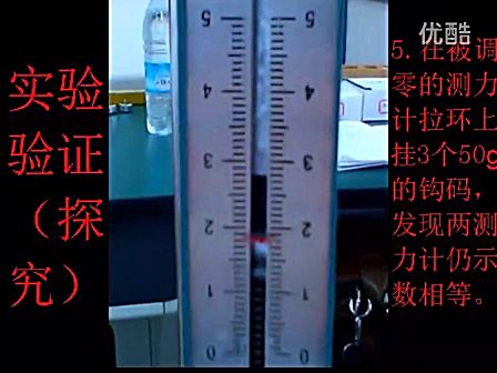 弹簧测力计倒着使用调零问题