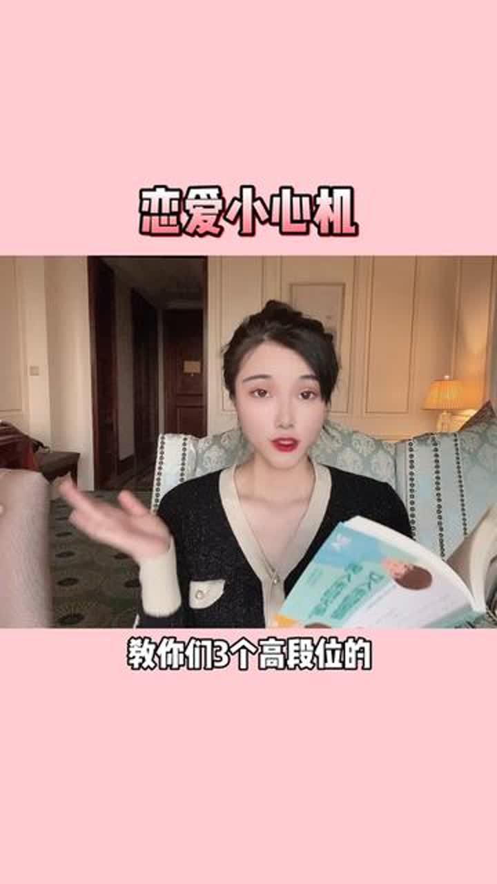 学习恋爱方法和技巧恋爱方法恋爱技巧