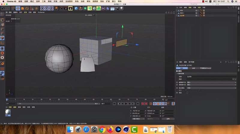 C4D模型编辑技巧、分裂、焊接、缝合