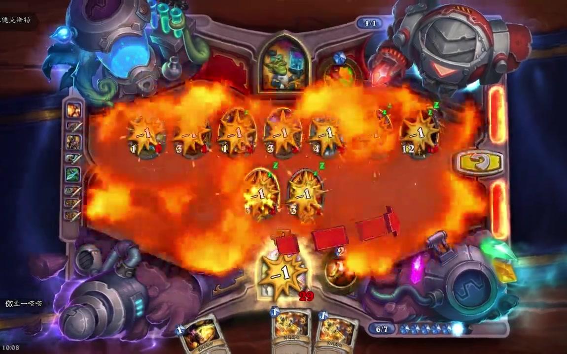 {炉石传说}砰砰实验室清场部分 攻略