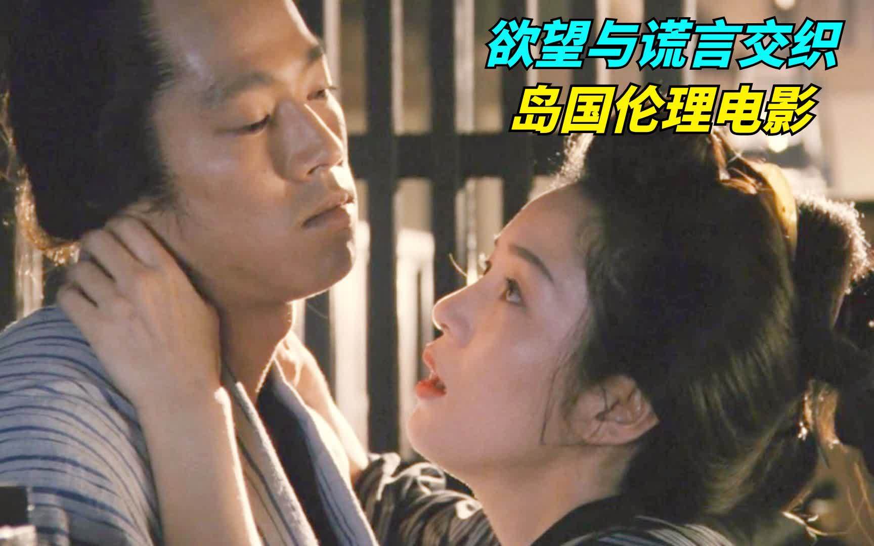 欲望与谎言交织的日本电影,男人被两个爱人背叛后,走上了不归路