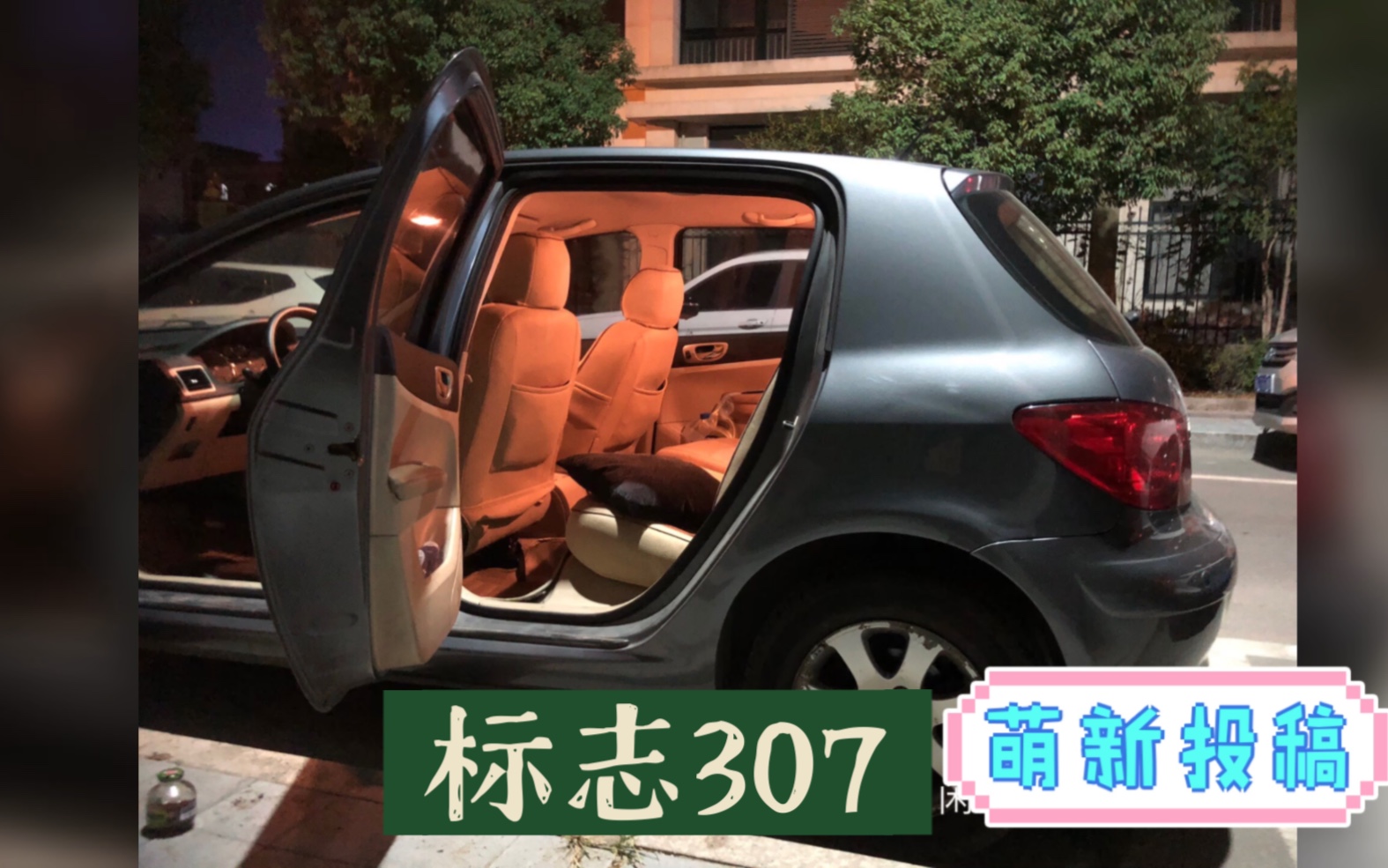 出Peugeot标志307 实表9w二手车(坐标温州
