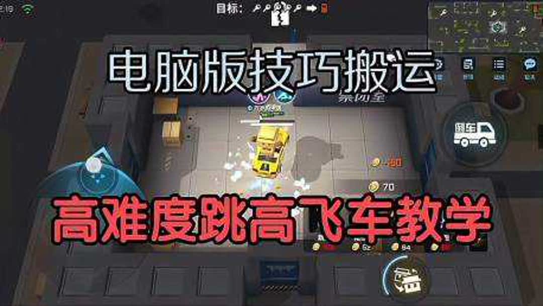 逃跑吧!少年(重讲)跳高飞车最难技巧教学,3分钟秒变飞车大神
