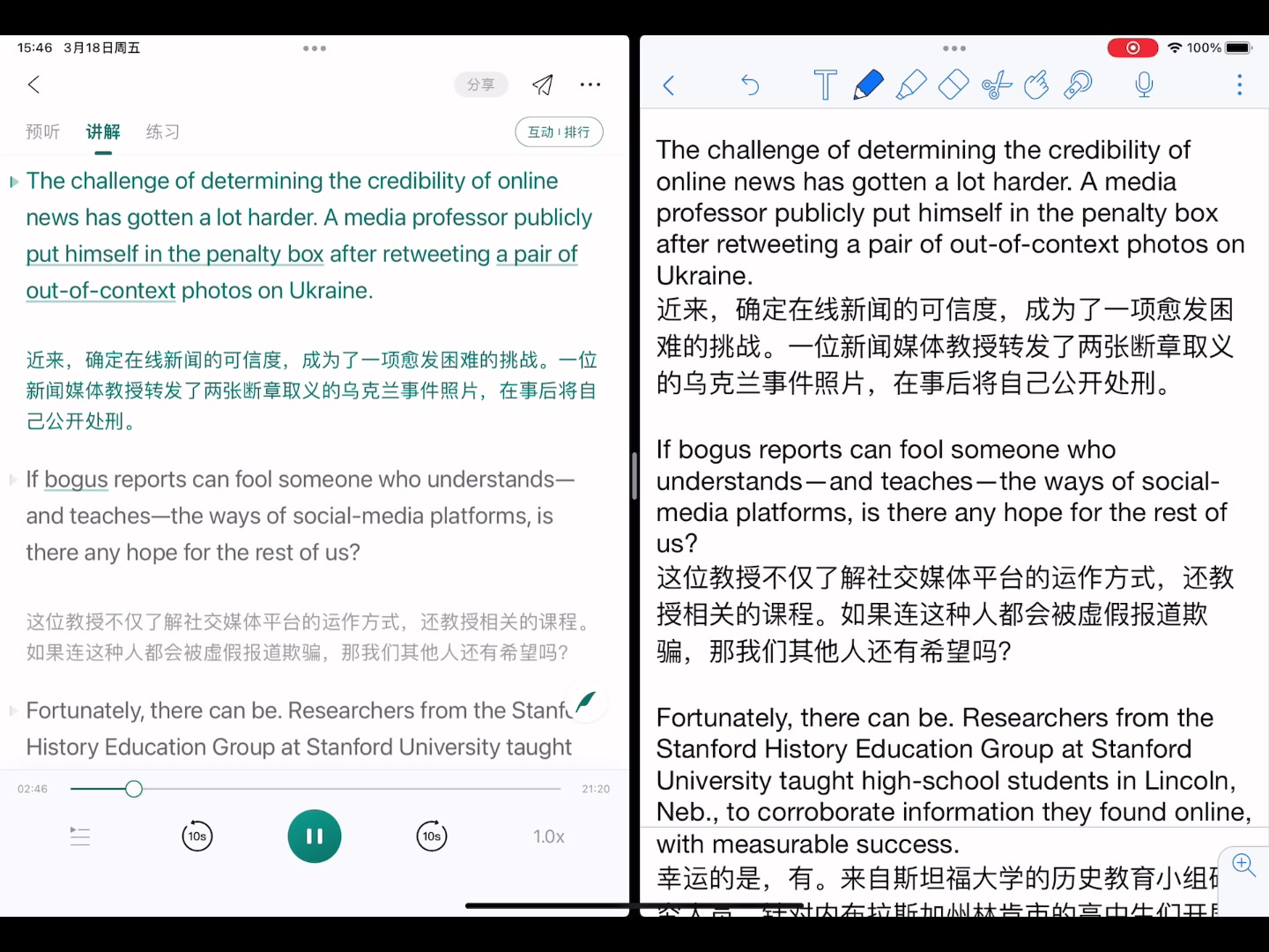 【友邻优客】外刊精读-学习打卡 2022.03.18斯坦福新研究:不想被带...