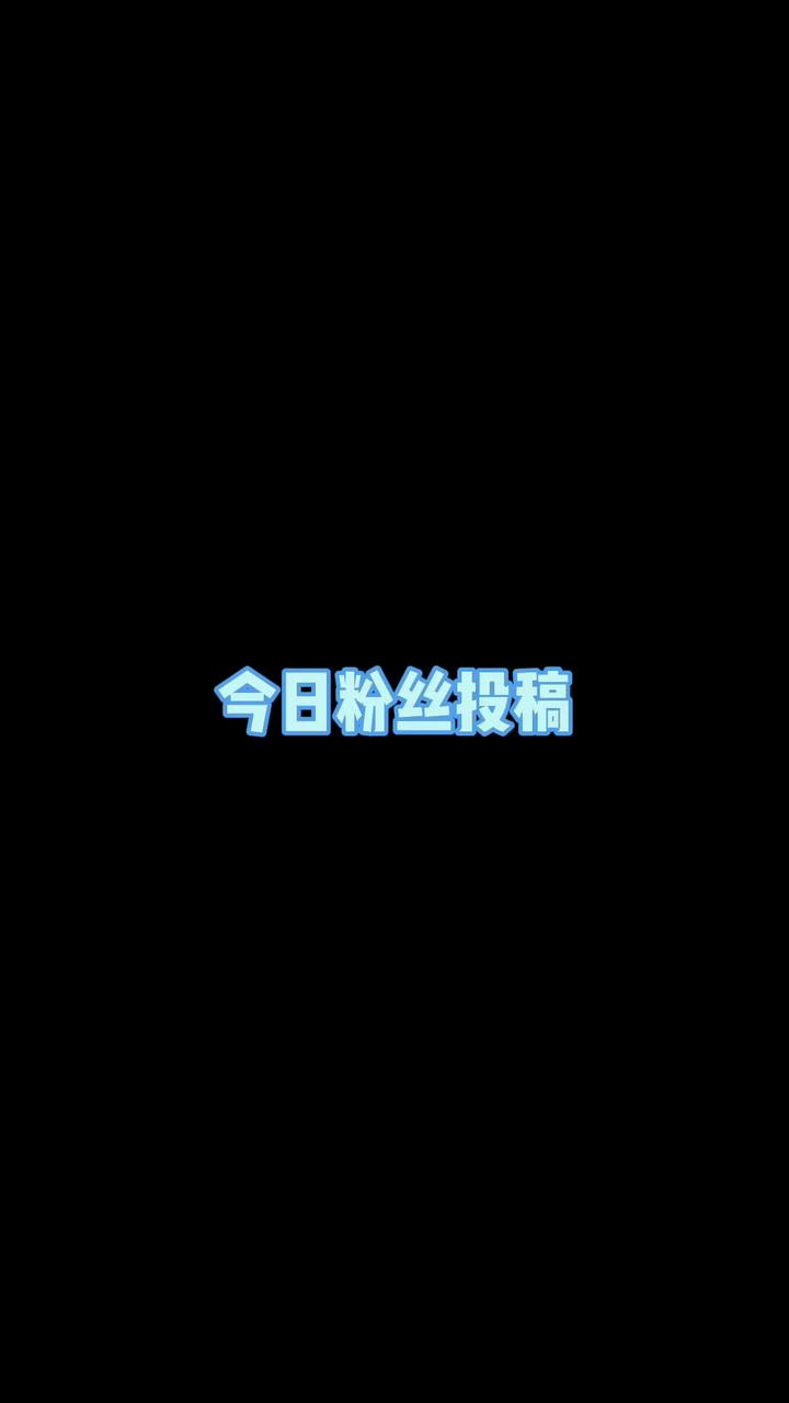 #我们是对方特别的人 #你来投稿我来画 #滕瑞雨 #不健全关系 雨总真...