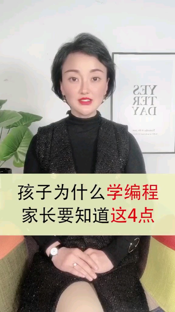 孩子为什么学编程,家长要知道这4点