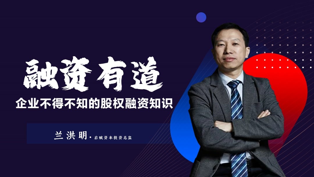 股权投资并购中的交易结构设计,懂增资分析的老板,是真高手