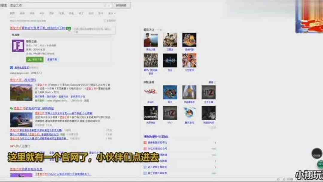国服《堡垒之夜》的下载方法,在国外比绝地求生还火?