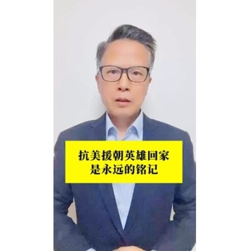 长江评论说热点|抗美援朝英雄回家是永远的铭记