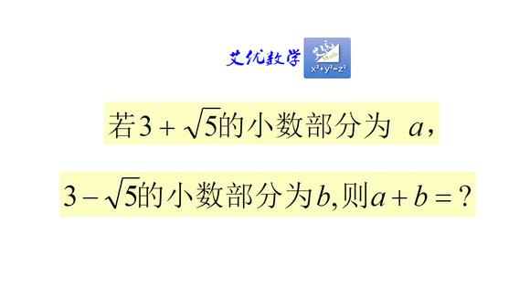 七年级数学,实数的典型例题,这类常考题,你还不会?