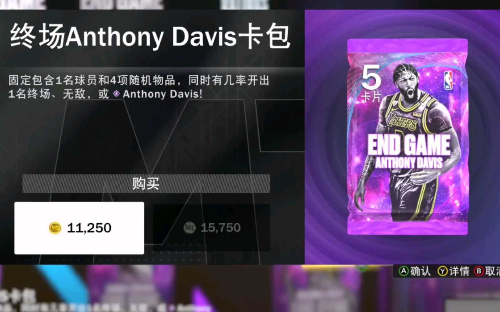 单抽AD包,能出货吗?!【NBA2K22MT抽卡】