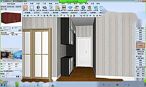 圆方衣柜设计软件8.0视频教程 门厅鞋柜制作